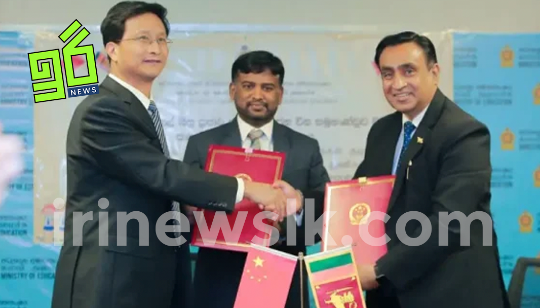 ලබන වසරට අදාළ සමස්ත පාසල් නිල ඇඳුම් ප්‍රමාණයම චීනයෙන් නොමිලේ ලංකාවට ලබා දෙයි - Iri News